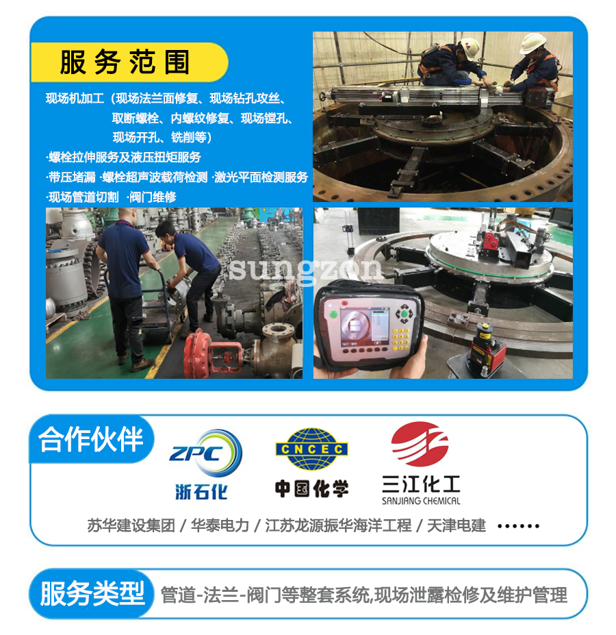 现场液压扭矩扳手服务力矩扳手租赁 - 上海顺宗工程技术服务中心
